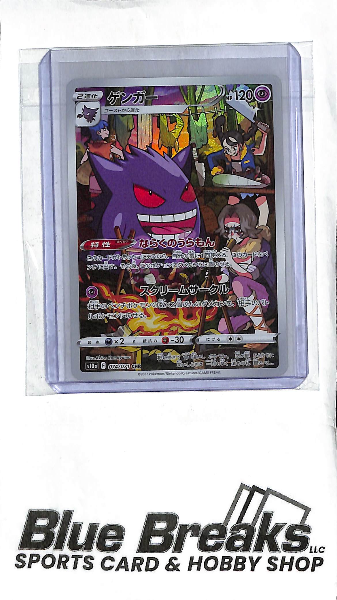Gengar - 074/071 - S10a: Dark Phantasma (S10a) - Japanese Pokémon ...