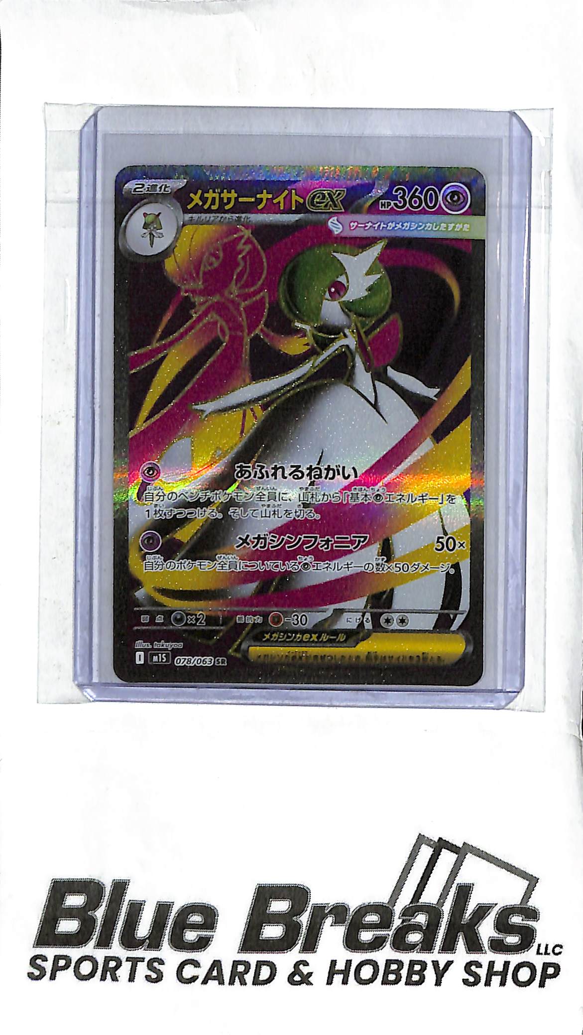 Mega Gardevoir ex - 087/063 SR - Japanese Pokémon – Blue Breaks Sports ...