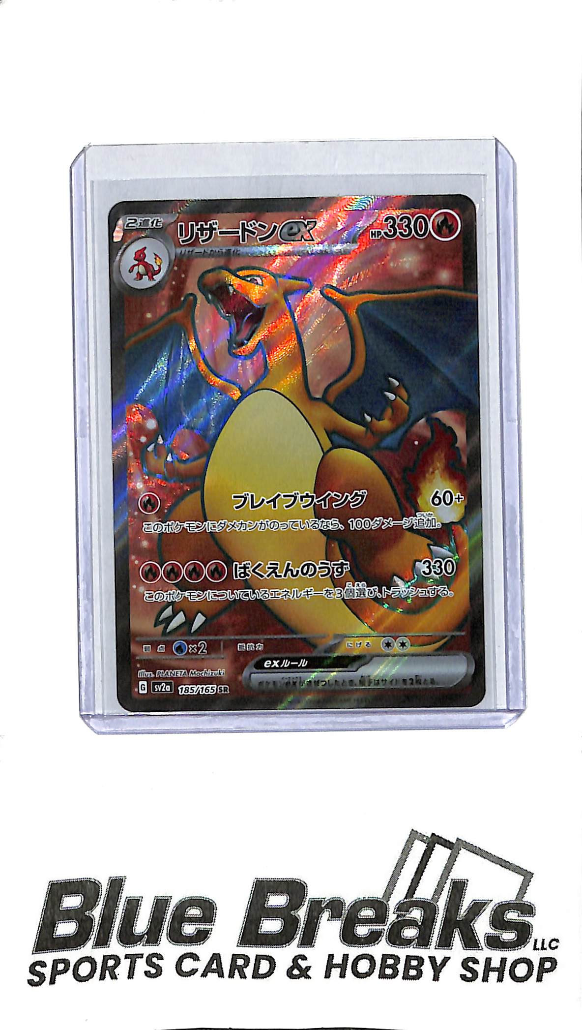 Charizard ex 185/165 SR Japanese Pokemon – Blue Breaks Sports Card ...