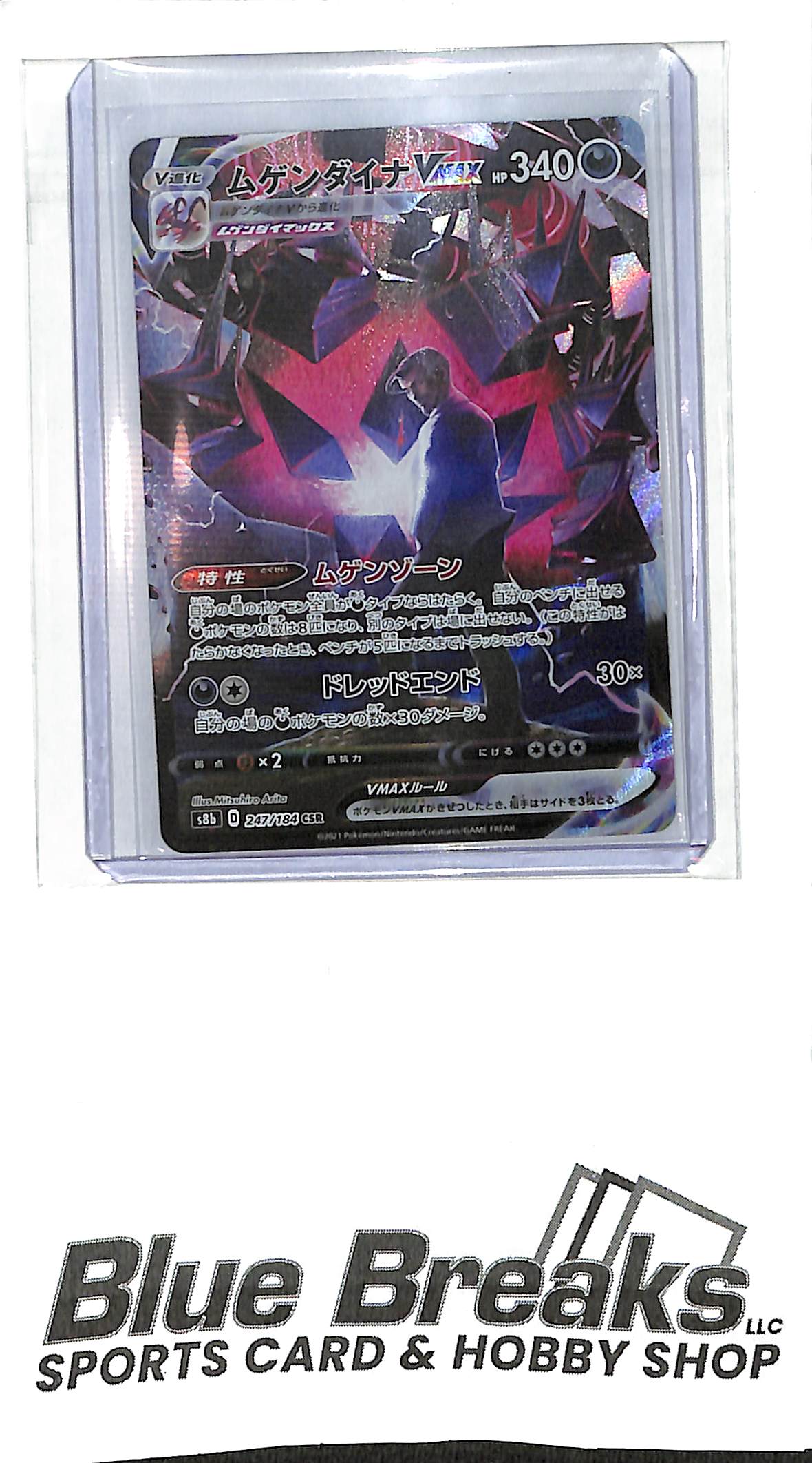 2021 Pokémon JP Sword & Shield Vmax Climax Eternatus Vmax Full Art 247 ...