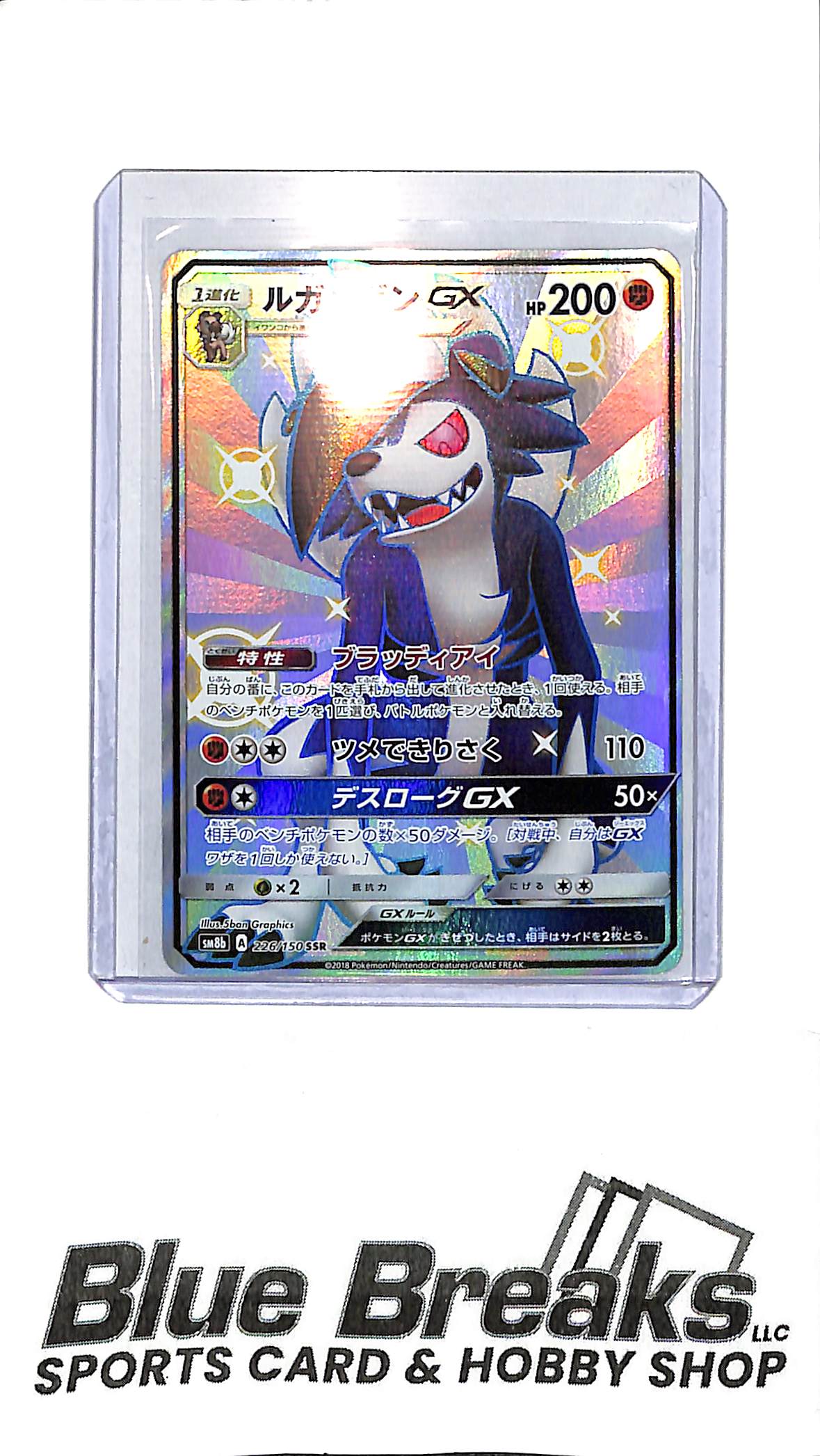 Lycanroc GX 226/150 SSR Japanese Pokemon – Blue Breaks Sports Card ...