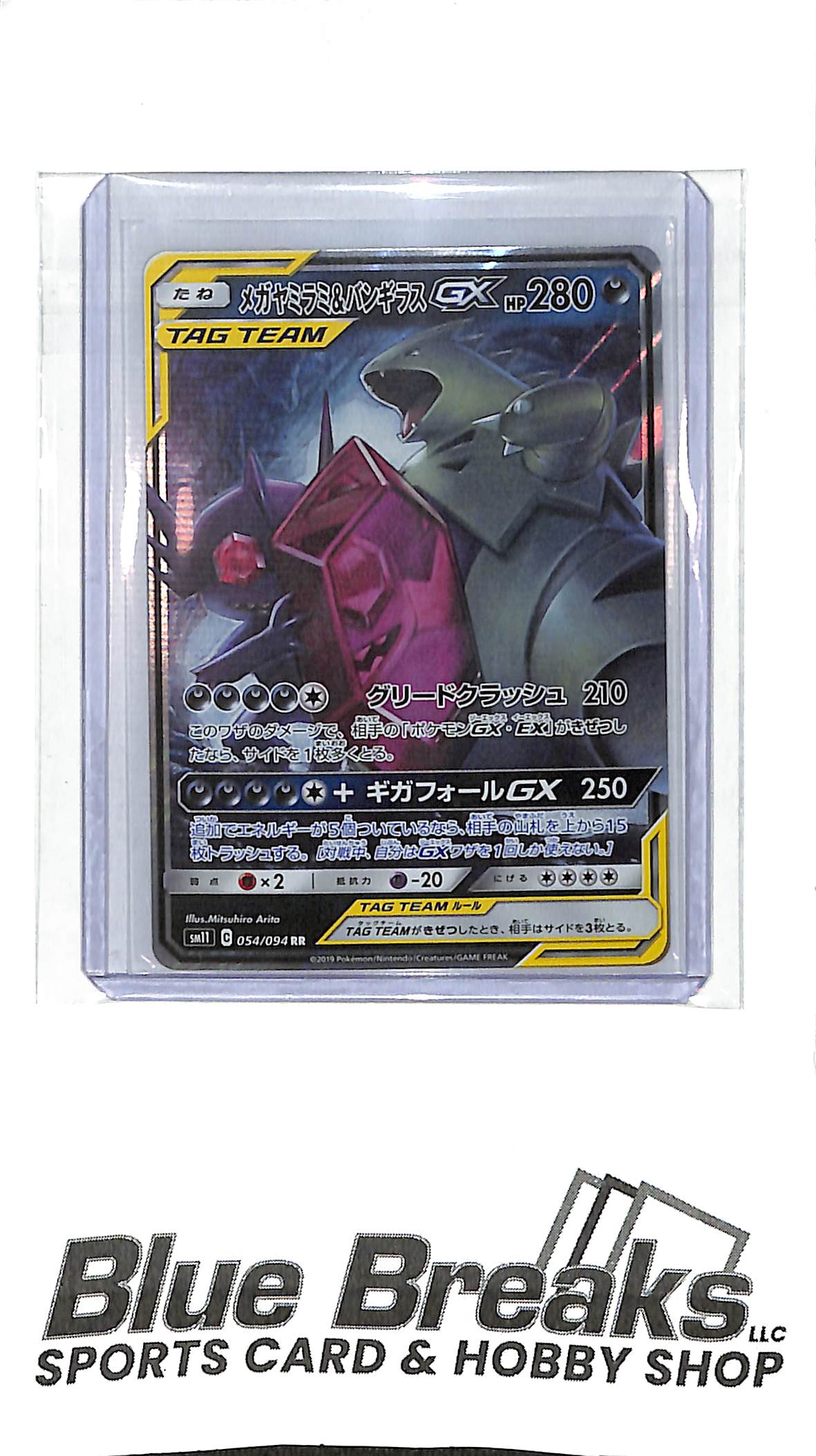 2019 Pokémon JP Tag Team Miracle Twin Mega Sableye & Tyranitar gx 054 ...